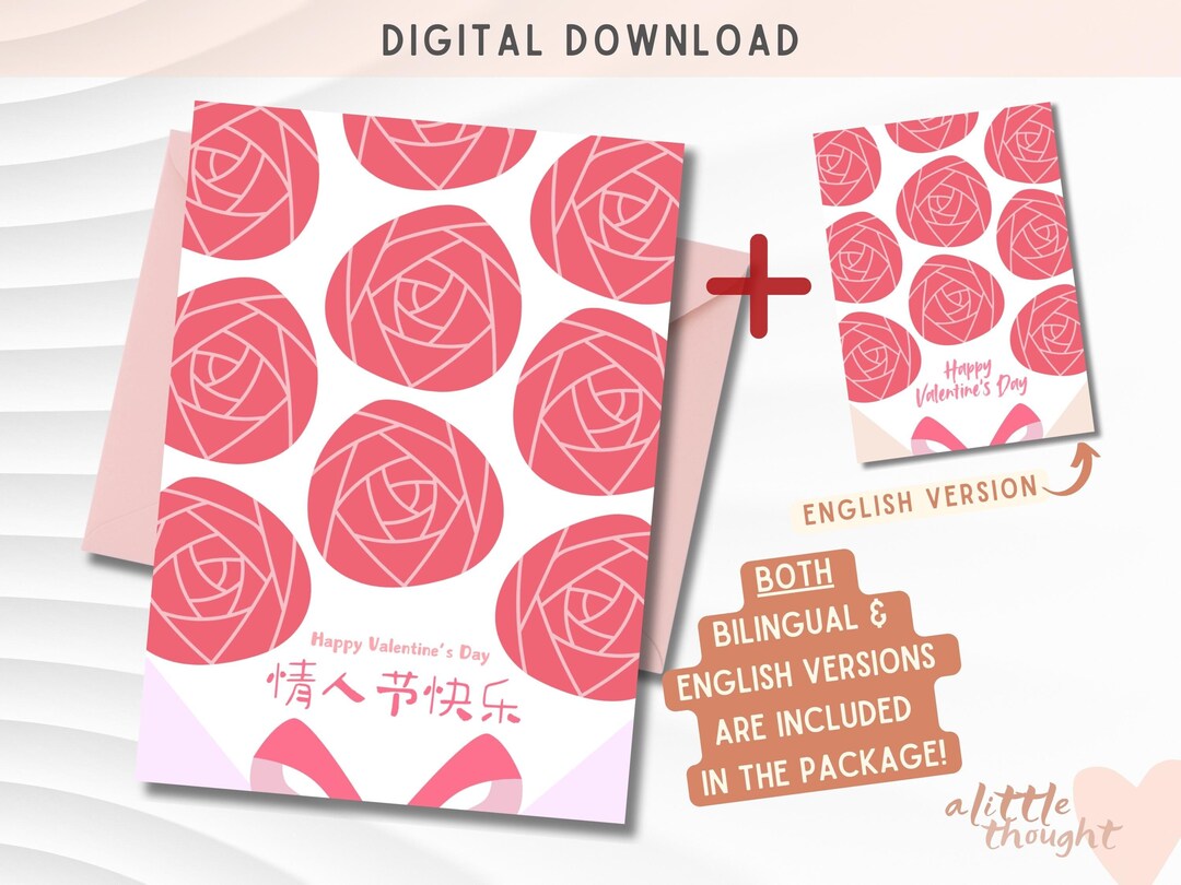 Printable Bilingual Valentines Day Card, Happy Valentines Day, Pink ...