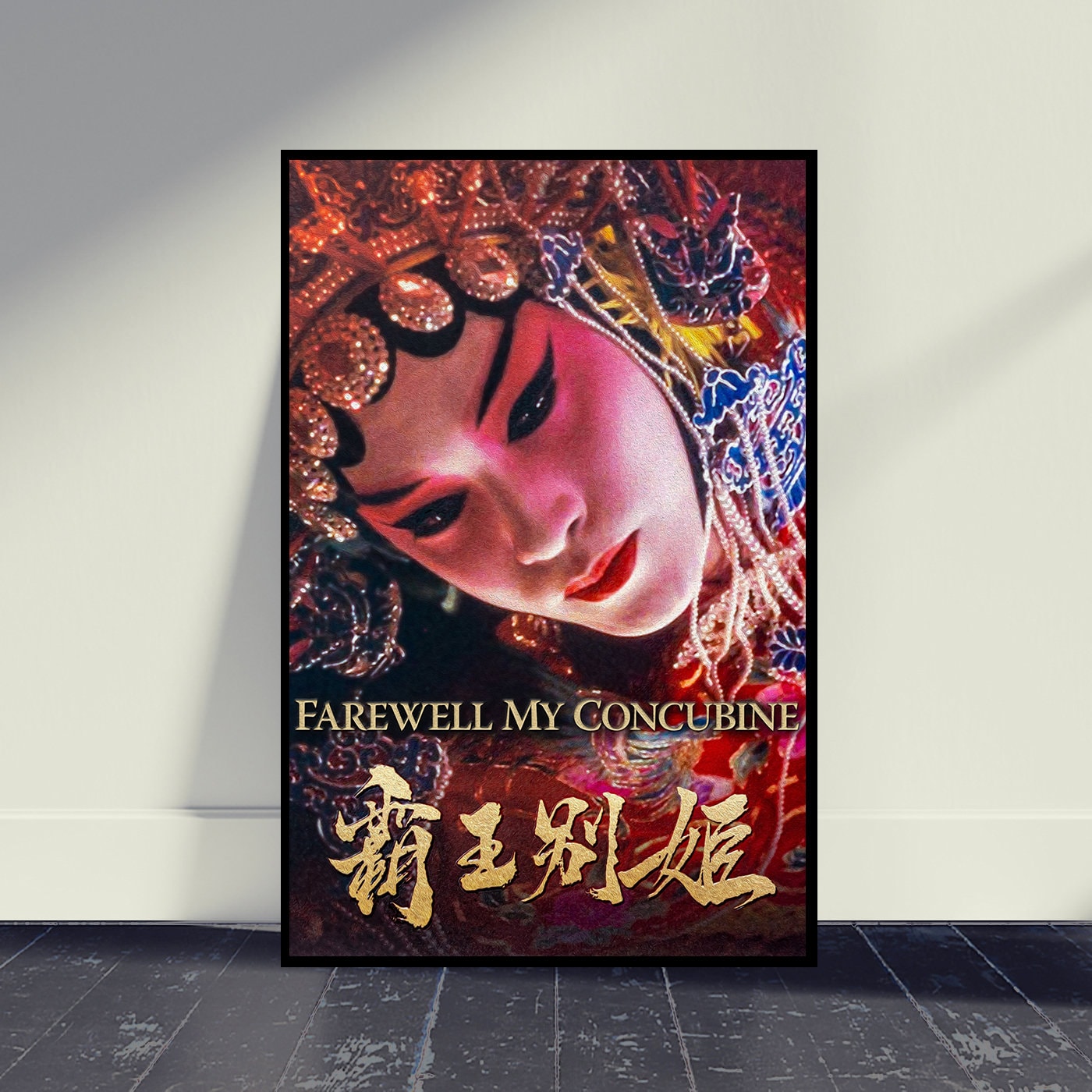 Farewell My Concubine Poster
