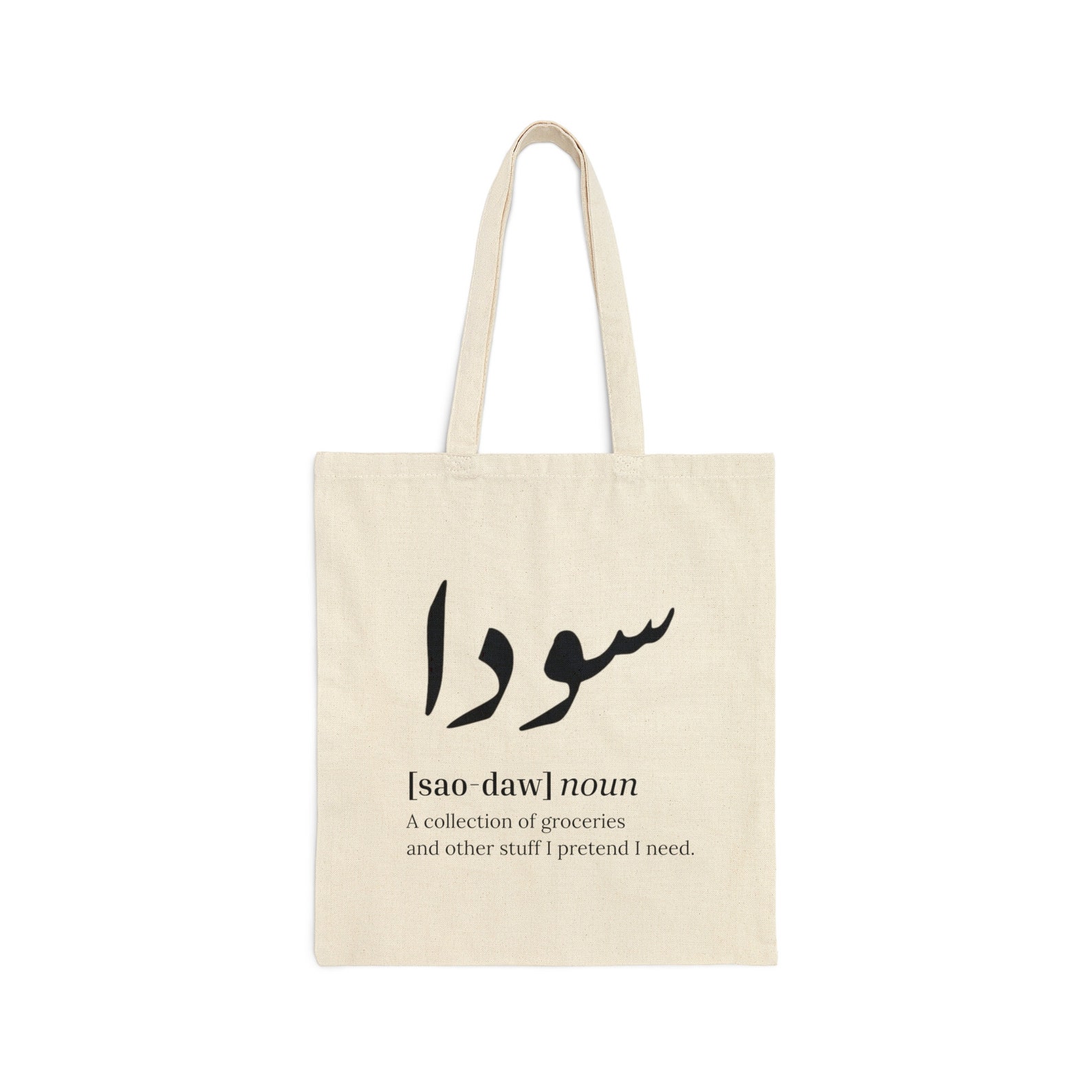 Canvas Tote Bag, Tote Bag, Lightweight Tote, Grocery Bag, Shopping Bag ...