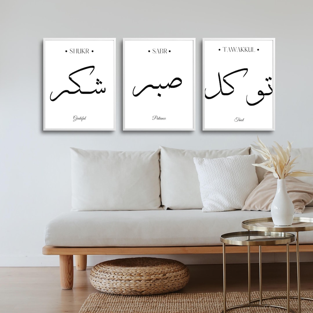 Printable Sabr Shukr Tawakkul Art, Set of 3 Print Art, Islamic Wall Art ...