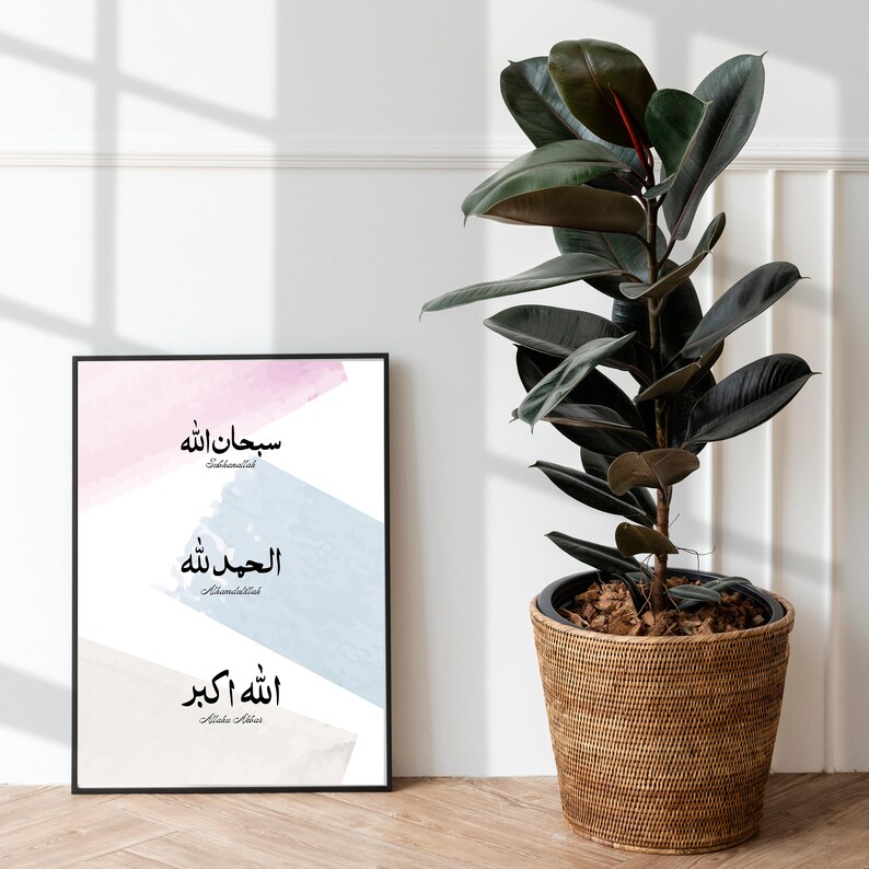 Printable Subhanallah Alhamdulillah Allahu Akbar Wall Art, Minimal ...