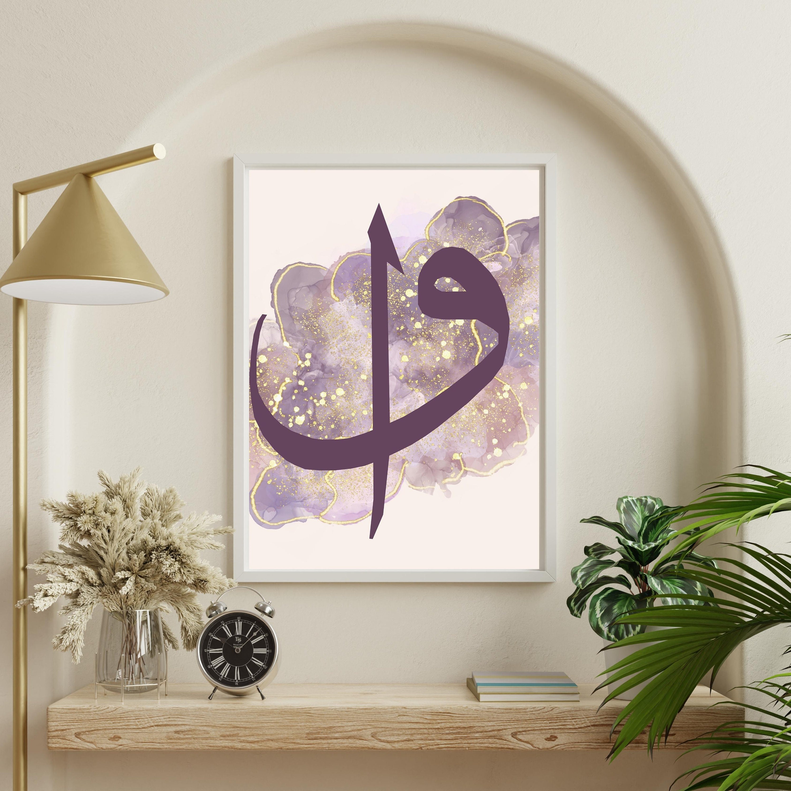 Printable Alif Vav Wall Art, Digital Download, Islamic Gifts, Islamic ...