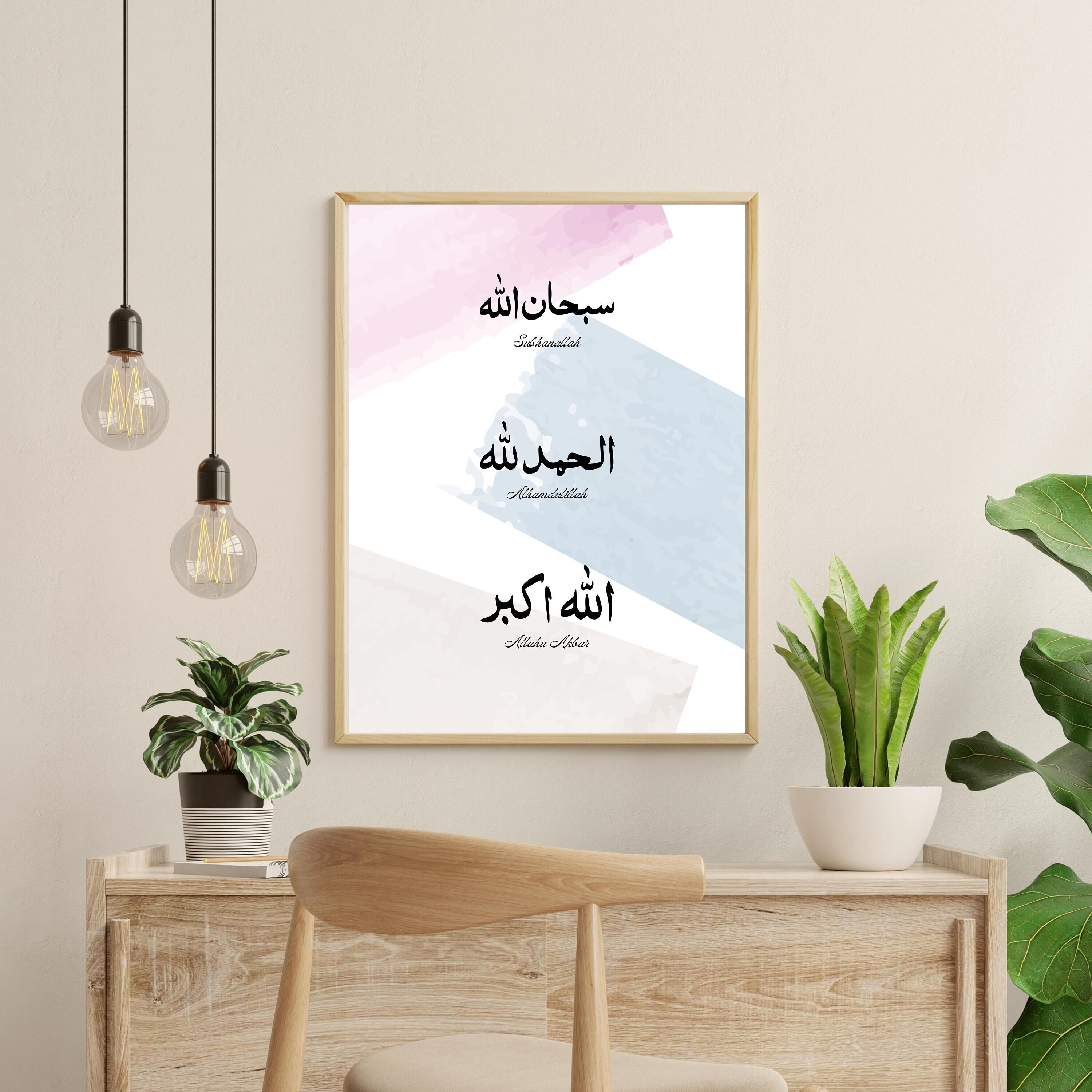 Printable Subhanallah Alhamdulillah Allahu Akbar Wall Art, Minimal ...