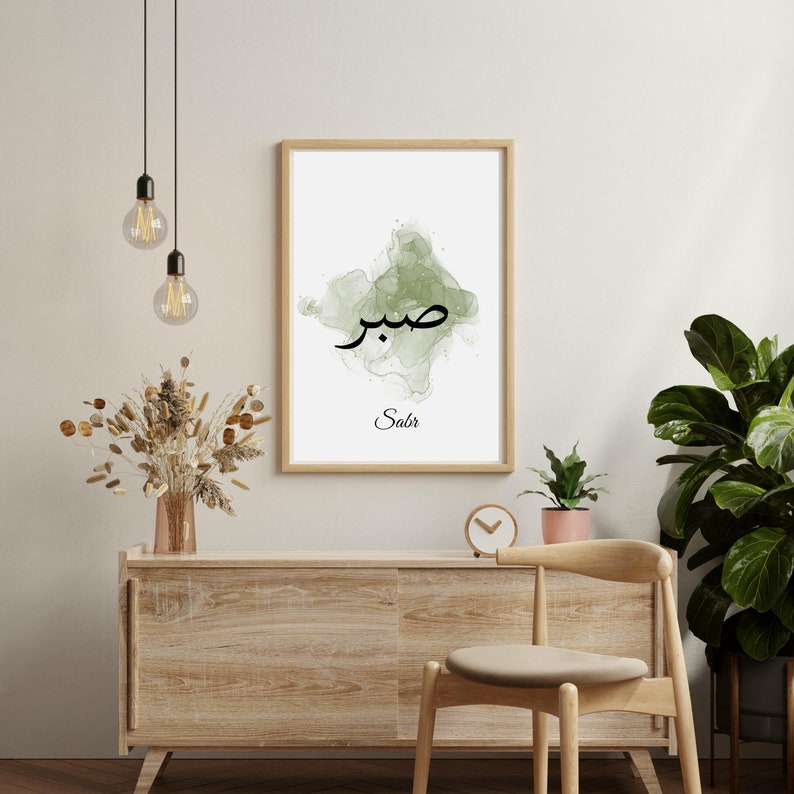 Printable Sabr-shukr-tawakkul Art, Set of 3 Print Art, Islamic Wall Art ...