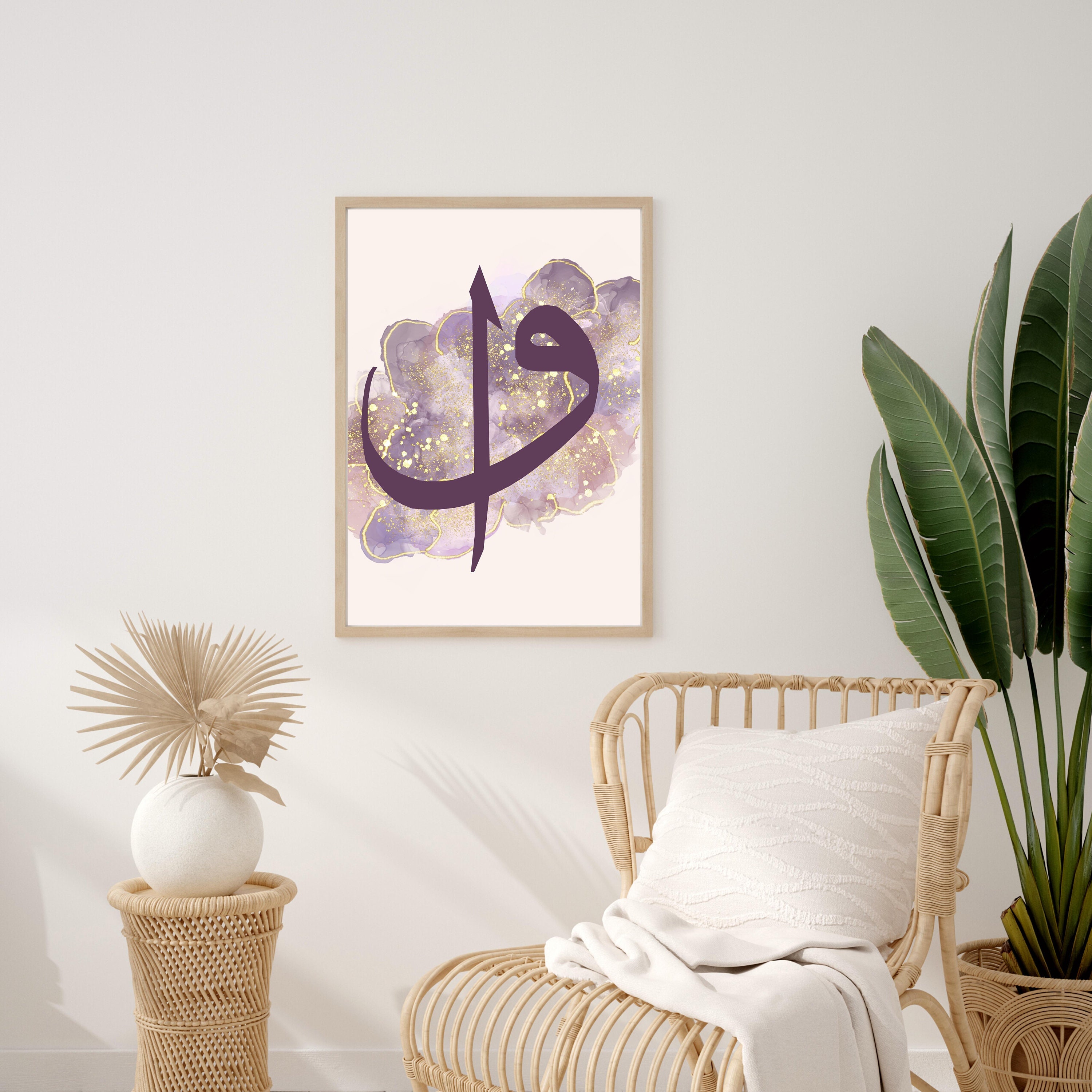 Printable Alif Vav Wall Art, Digital Download, Islamic Gifts, Islamic ...