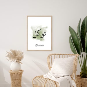 Printable Sabr-shukr-tawakkul Art, Set of 3 Print Art, Islamic Wall Art ...
