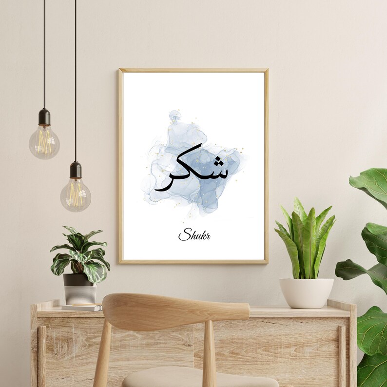 Printable Sabr-shukr-tawakkul Art, Set of 3 Print Art, Islamic Wall Art ...