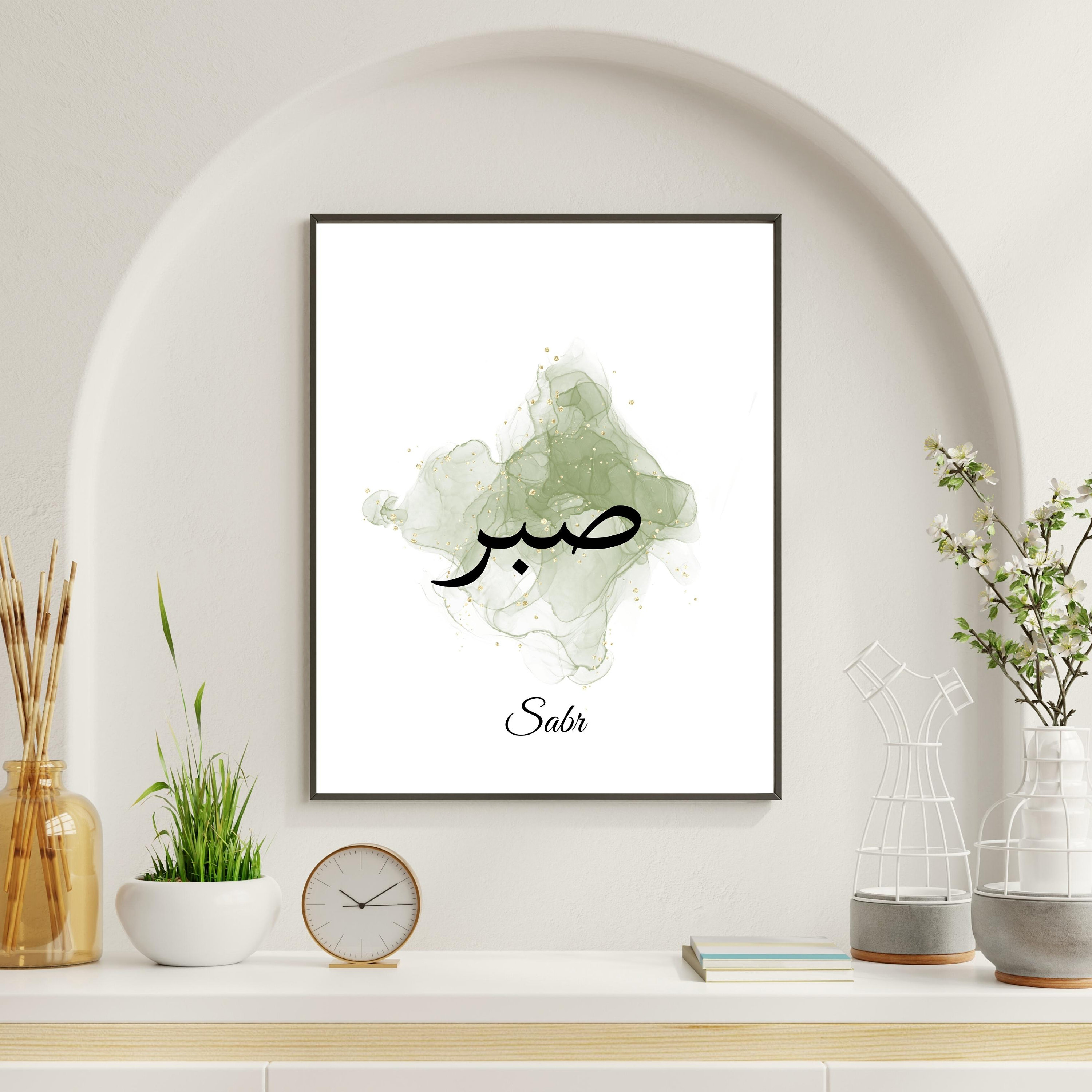 Printable Sabr-shukr-tawakkul Art, Set of 3 Print Art, Islamic Wall Art ...