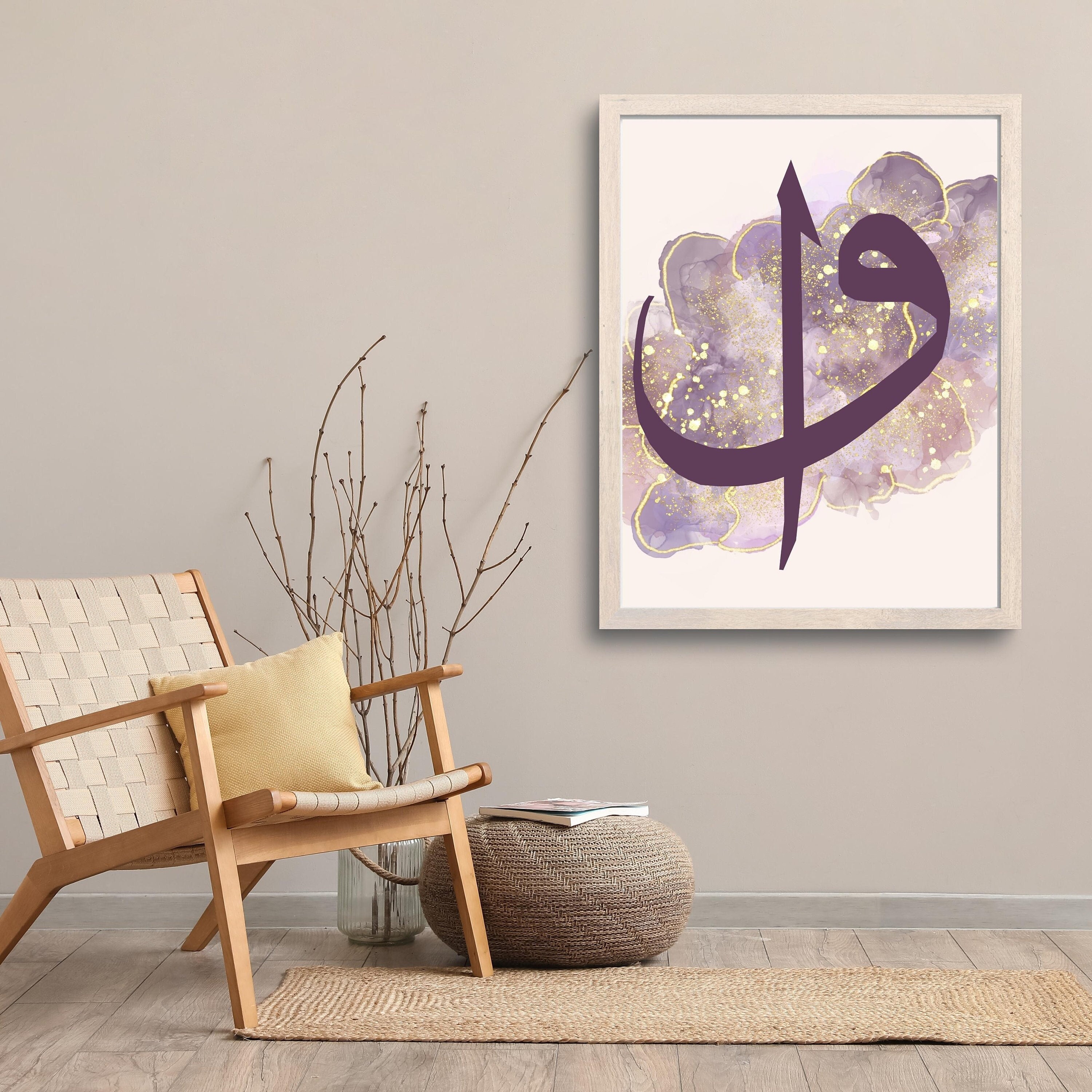 Printable Alif Vav Wall Art, Digital Download, Islamic Gifts, Islamic ...