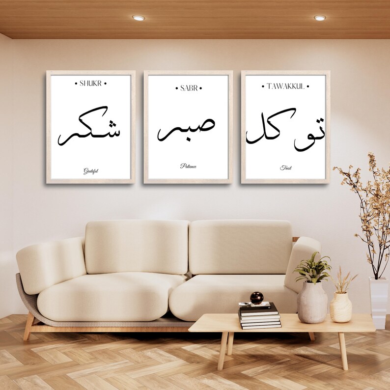 Printable Sabr Shukr Tawakkul Art, Set of 3 Print Art, Islamic Wall Art ...