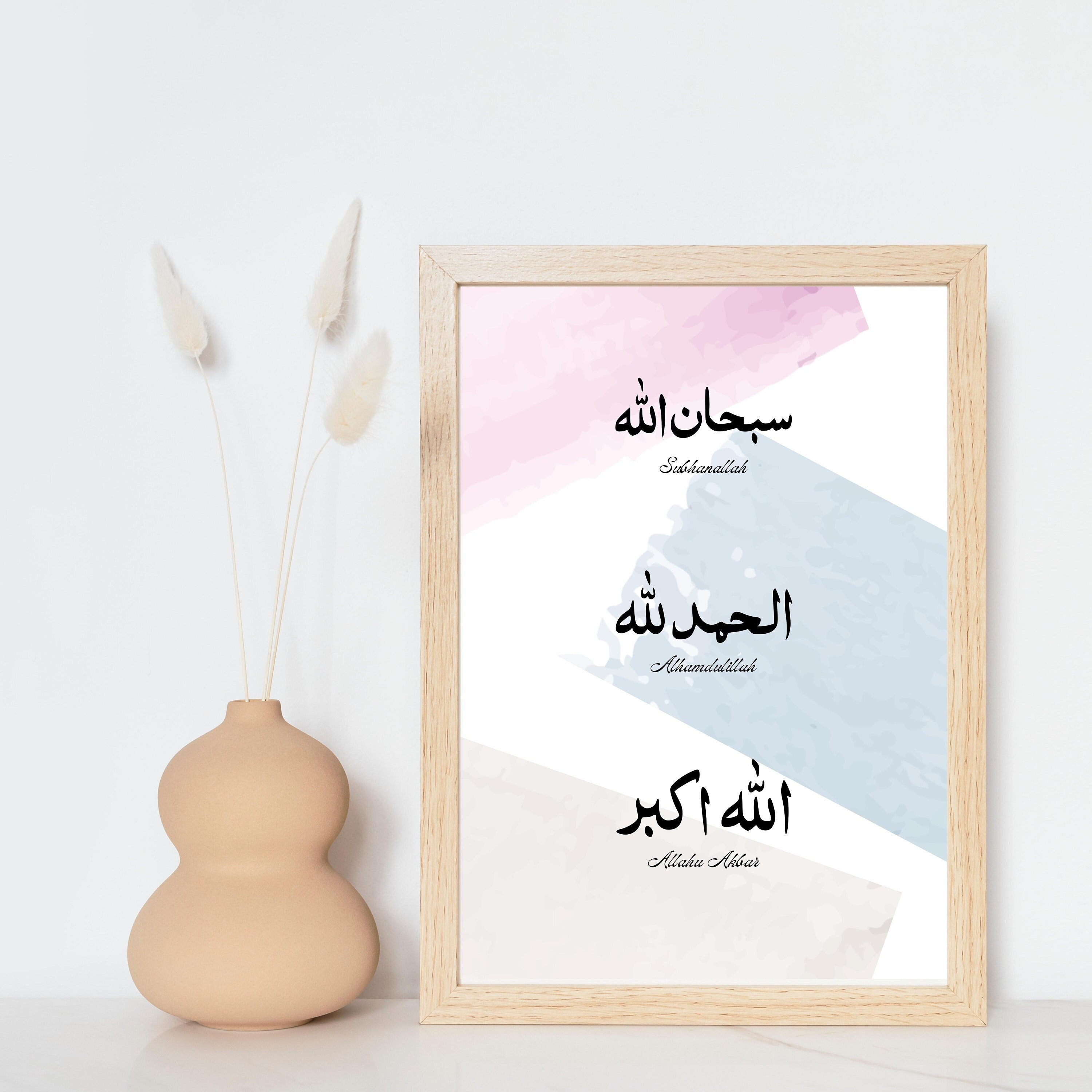 Printable Subhanallah Alhamdulillah Allahu Akbar Wall Art, Minimal ...