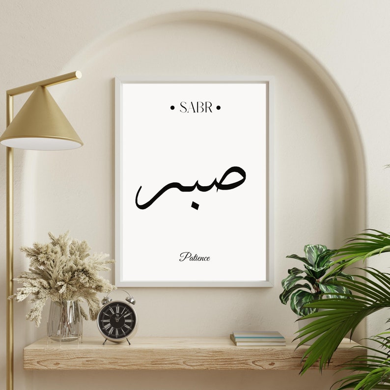 Printable Sabr Shukr Tawakkul Art, Set of 3 Print Art, Islamic Wall Art ...