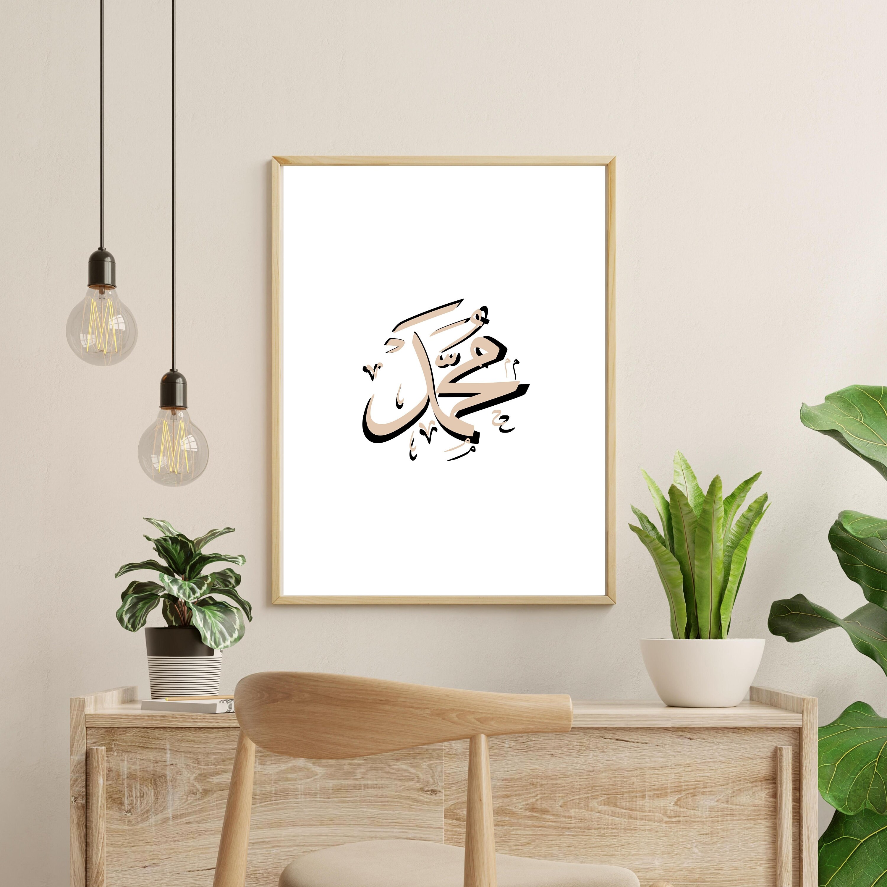 Allah Muhammad (pbuh) Wall Art, Arabic Calligraphy, Printable Wall Art ...