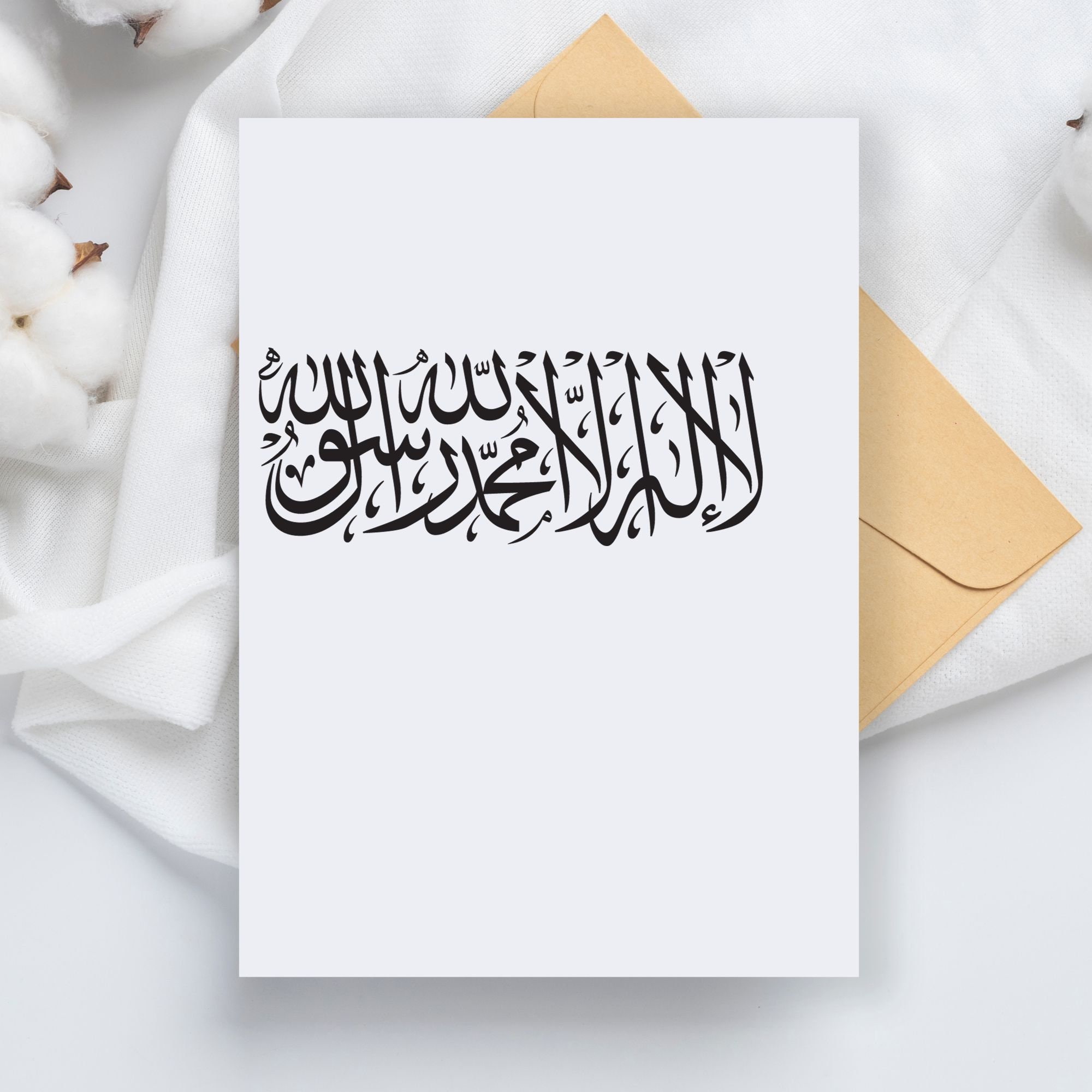Lailahaillalah Muhammad Rasulullah SVG\ Islamic Wall Art\ Islamic Home ...
