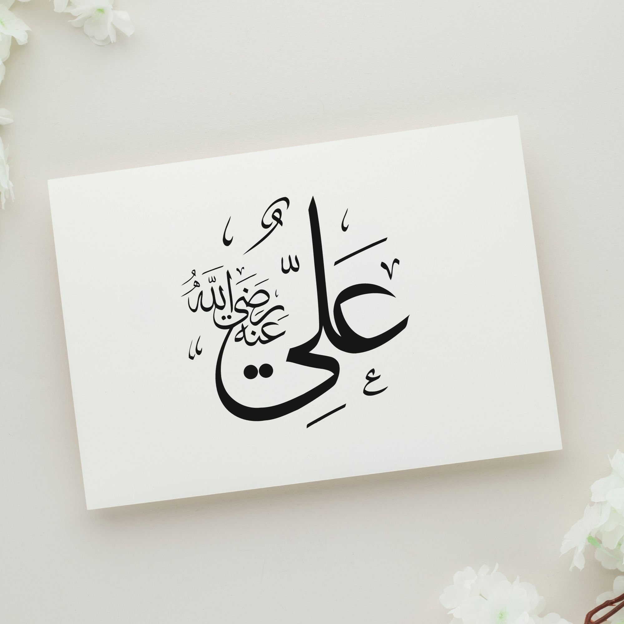 Hz. Ali Arabic Calligraphy Writing Svg Vector Cut File for Cricut ...