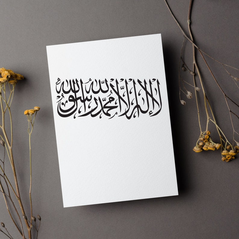 Lailahaillalah Muhammad Rasulullah SVG Islamic Wall Art Islamic Home ...