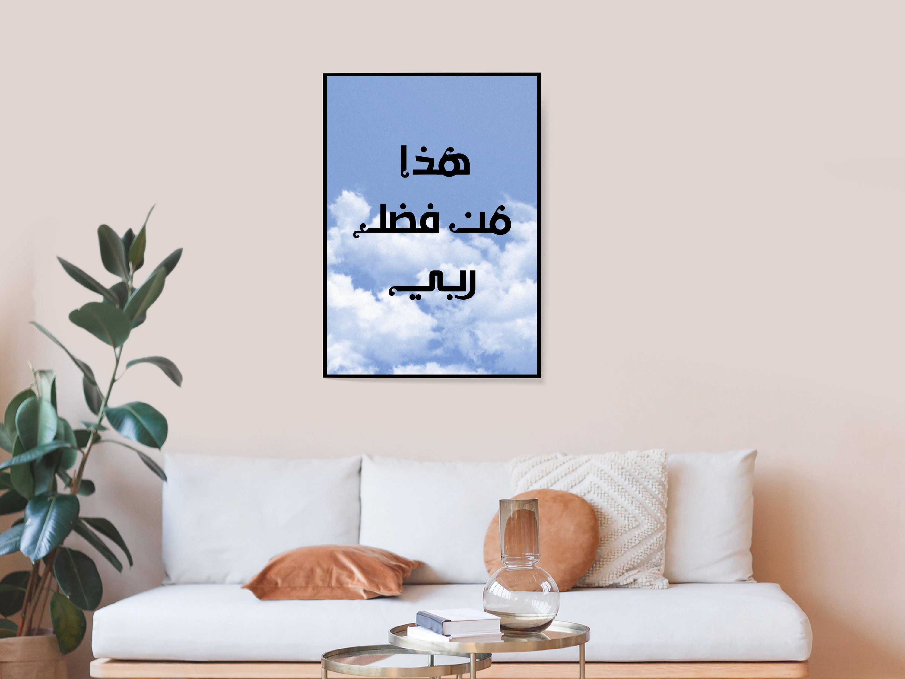 ISLAMIC CALLIGRAPHY Islamic Wall Art Adhkar Islamic Home Decor - Etsy