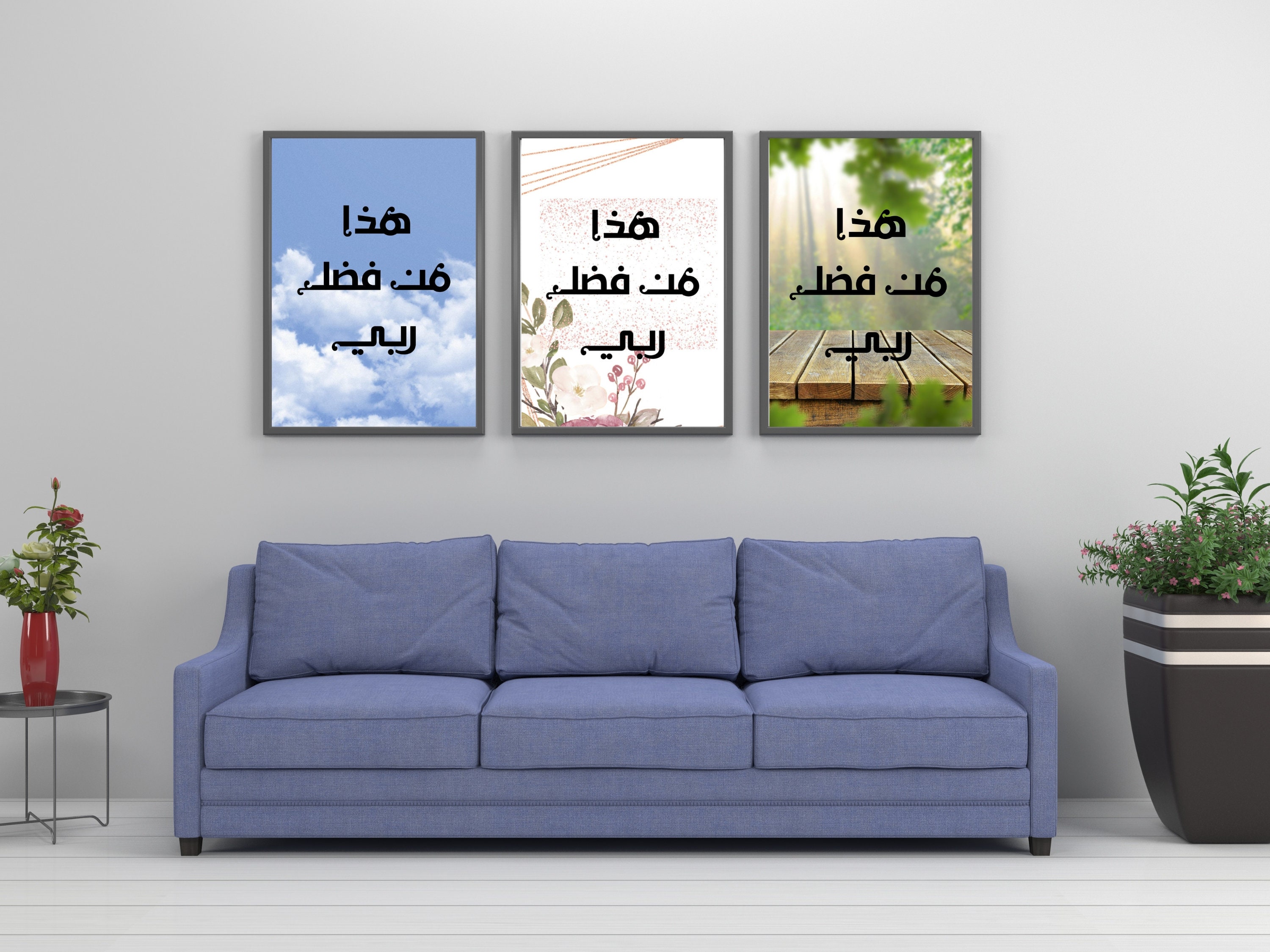 ISLAMIC CALLIGRAPHY Islamic Wall Art Adhkar Islamic Home Decor Islamic ...