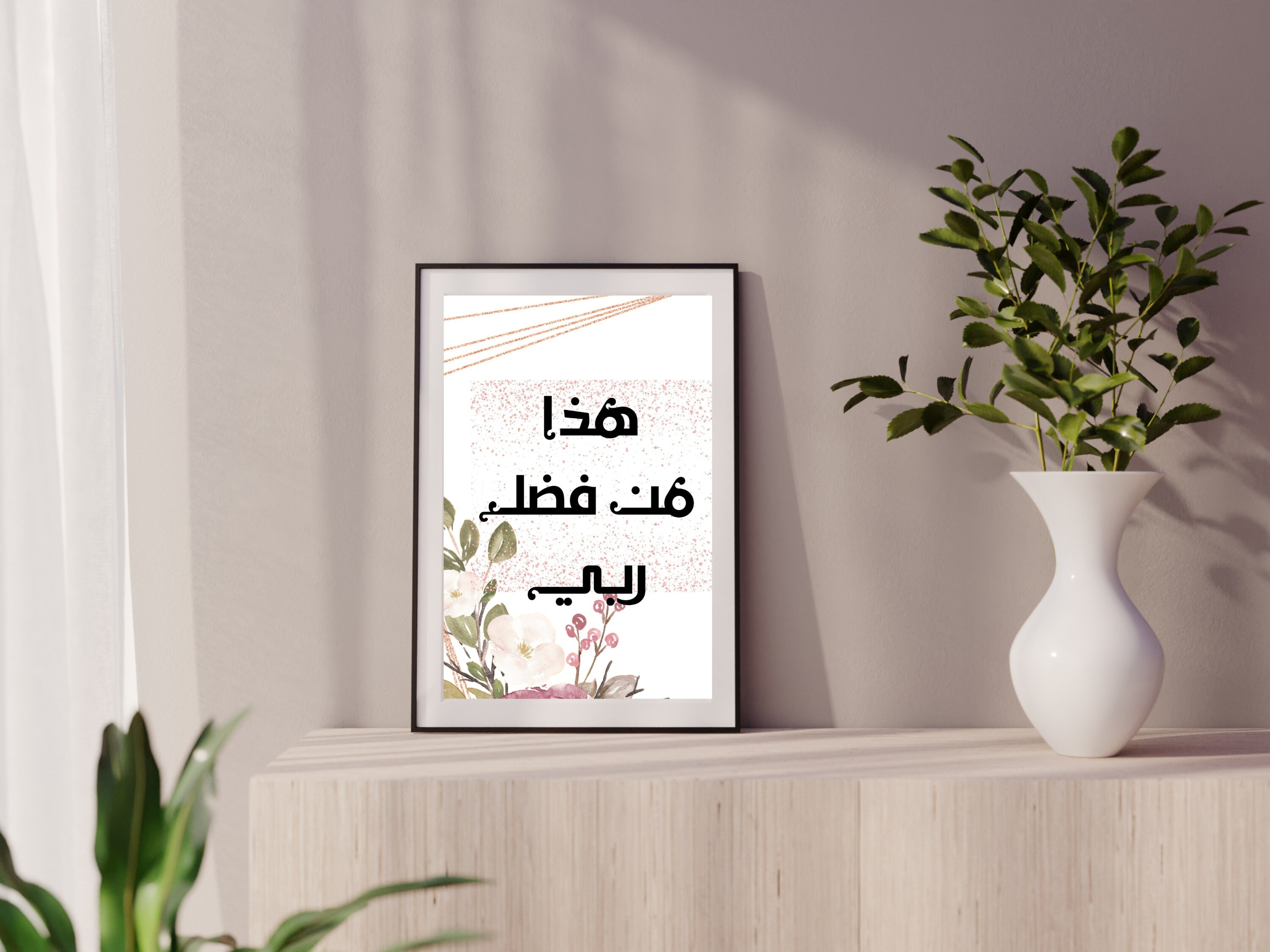 ISLAMIC CALLIGRAPHY Islamic Wall Art Adhkar Islamic Home Decor Islamic ...