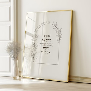 Shema Yisrael, Hear O Israel Poster, Israel Wall Decor Hebrew English ...