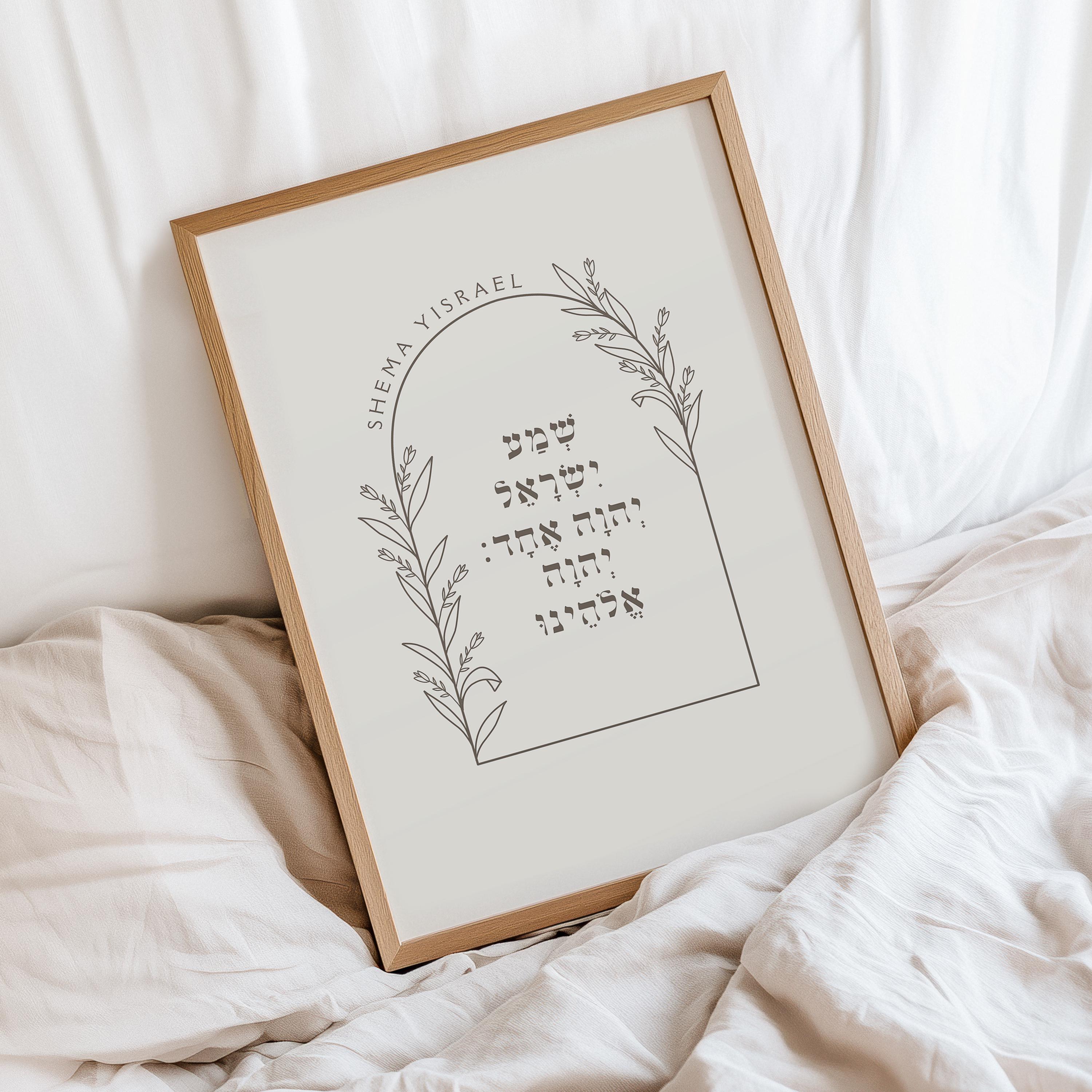 Shema Yisrael, Hear O Israel Poster, Israel Wall Decor Hebrew English ...