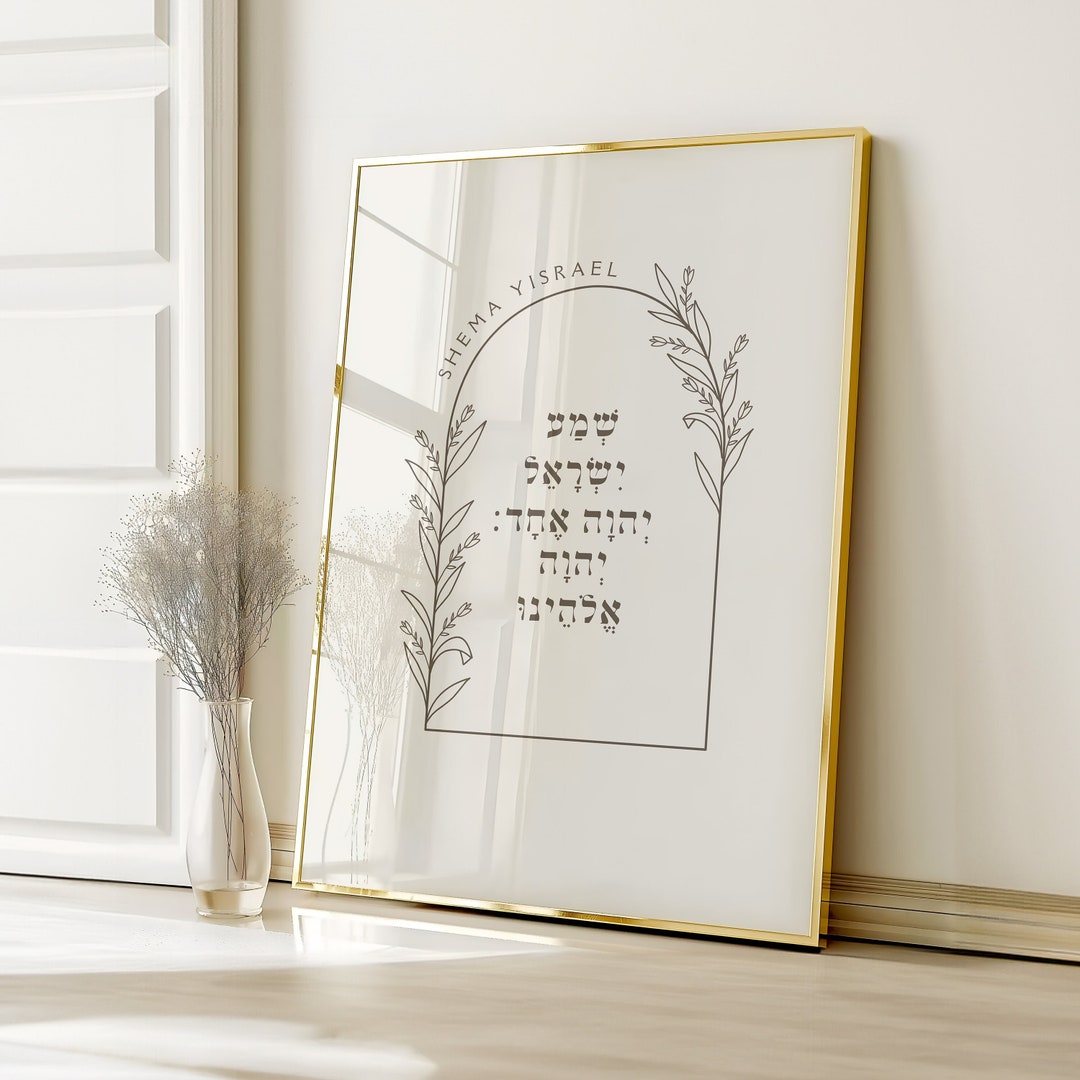 Shema Yisrael, Hear O Israel Poster, Israel Wall Decor Hebrew English ...