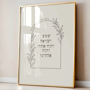 Shema Yisrael, Hear O Israel Poster, Israel Wall Decor Hebrew English ...