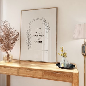 Shema Yisrael, Hear O Israel Poster, Israel Wall Decor Hebrew English ...
