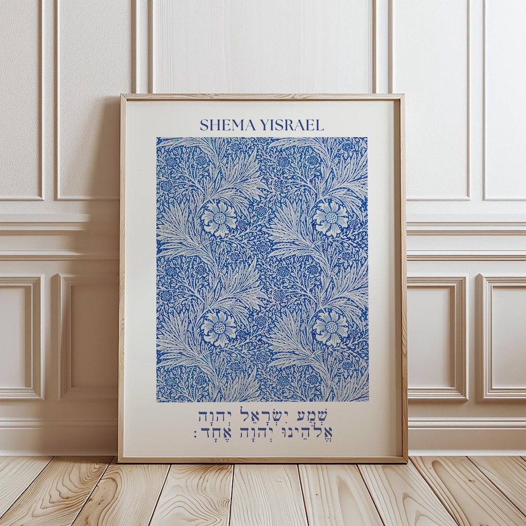 Shema Yisrael, Hear O Israel, Hebrew Blessing, Jewish Wall Decor, Blue ...