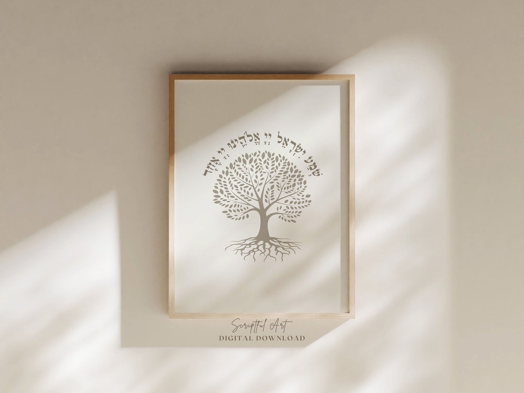 Arbre de vie, Shema Yisrael, Hear O Israel affiche décoration murale ...