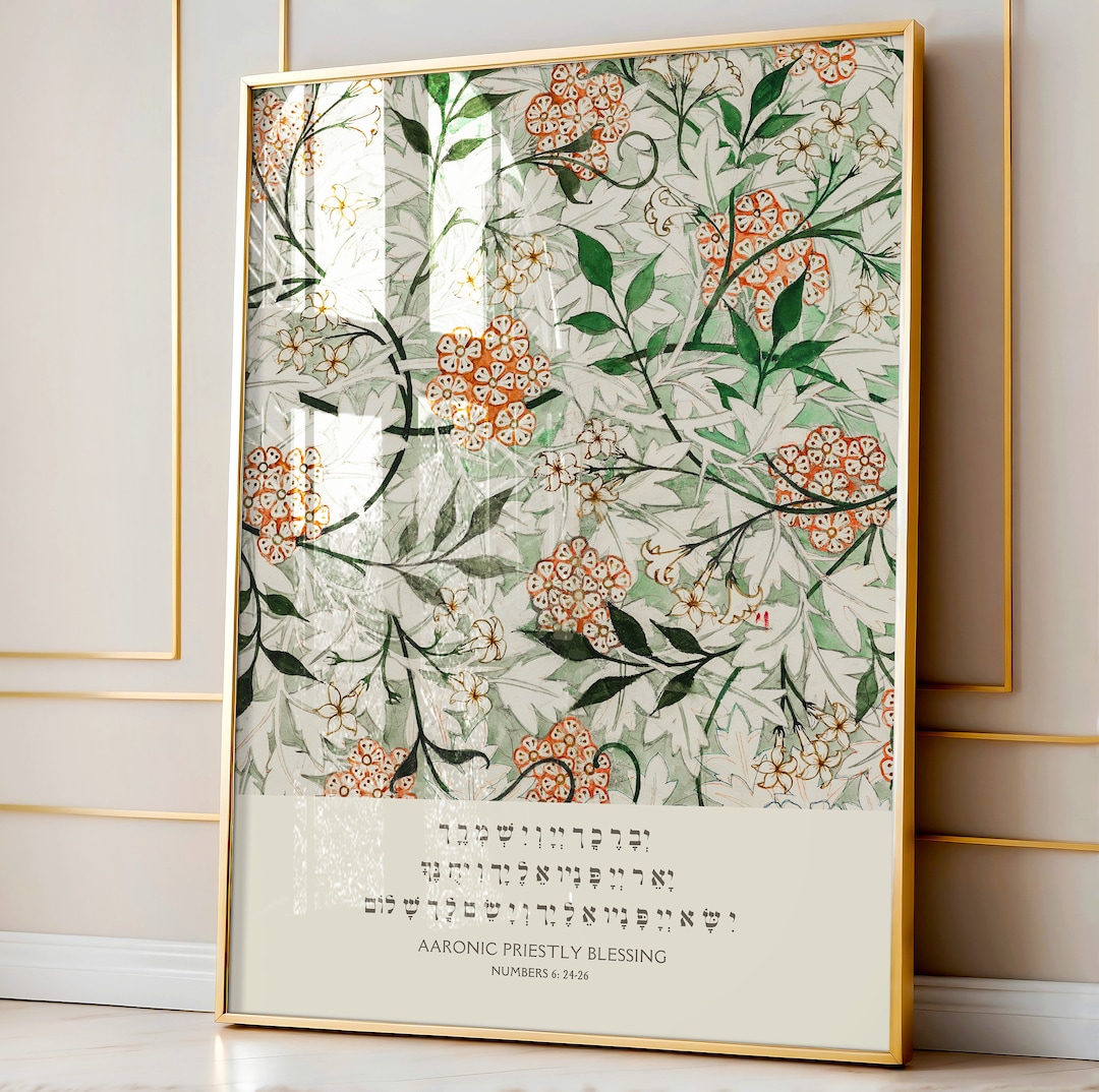 Aaronic Blessing in Hebrew, Jewish Prayer Poster, the Lord Bless You ...