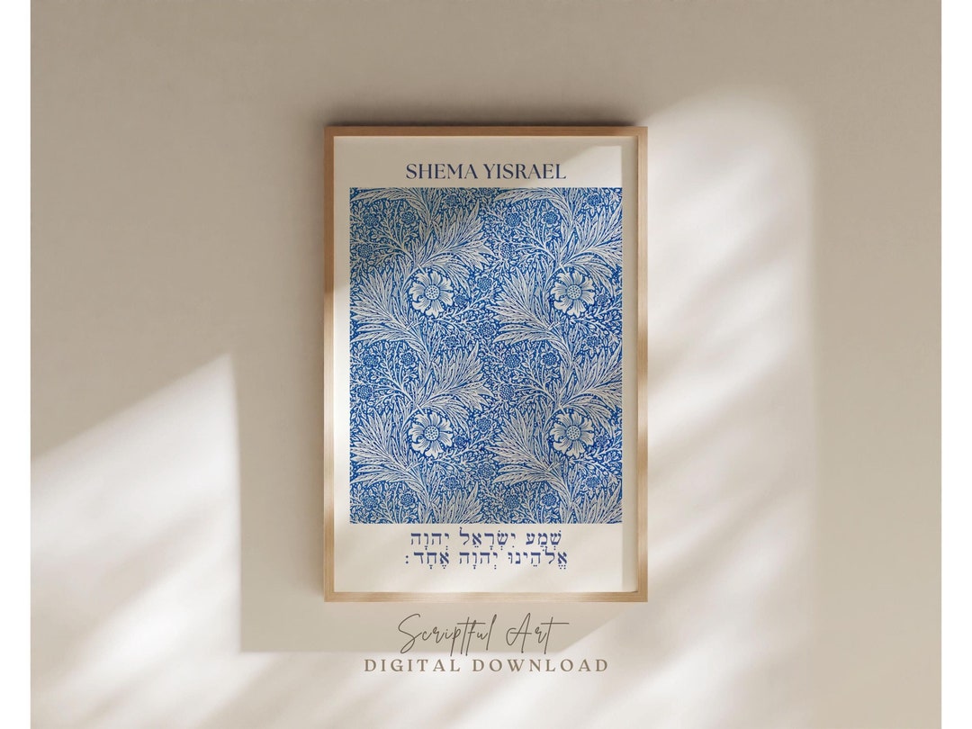 Hear O Israel, Shema Yisrael Poster, Hebrew Prayer, Jewish Gift, Israel ...