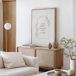 Shema Yisrael, Hear O Israel Poster, Israel Wall Decor Hebrew English ...