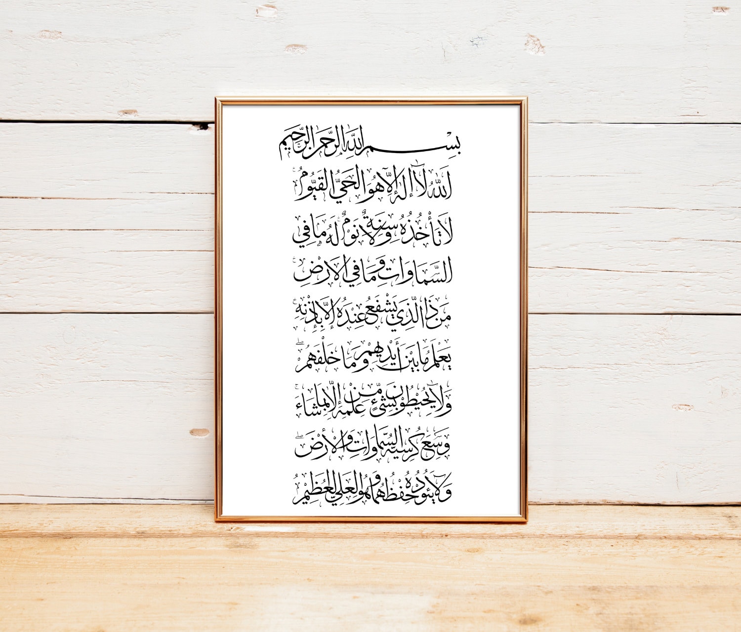 Ayat Al Kursi / Ayatul Kursi / Ayat Al Kursi Wall Art / Arte - Etsy México