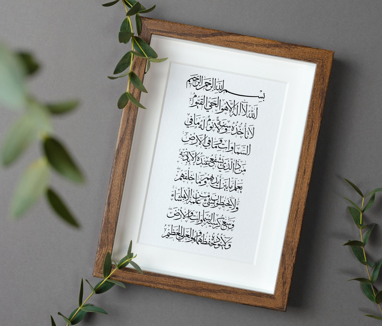 Ayat Al Kursi / Ayatul Kursi / Ayat Al Kursi Wall Art / Arte - Etsy México