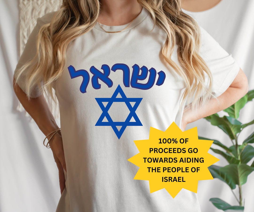 Israel Hebrew Shirt I Stand With Israel Israeli Star Hebrew - Etsy