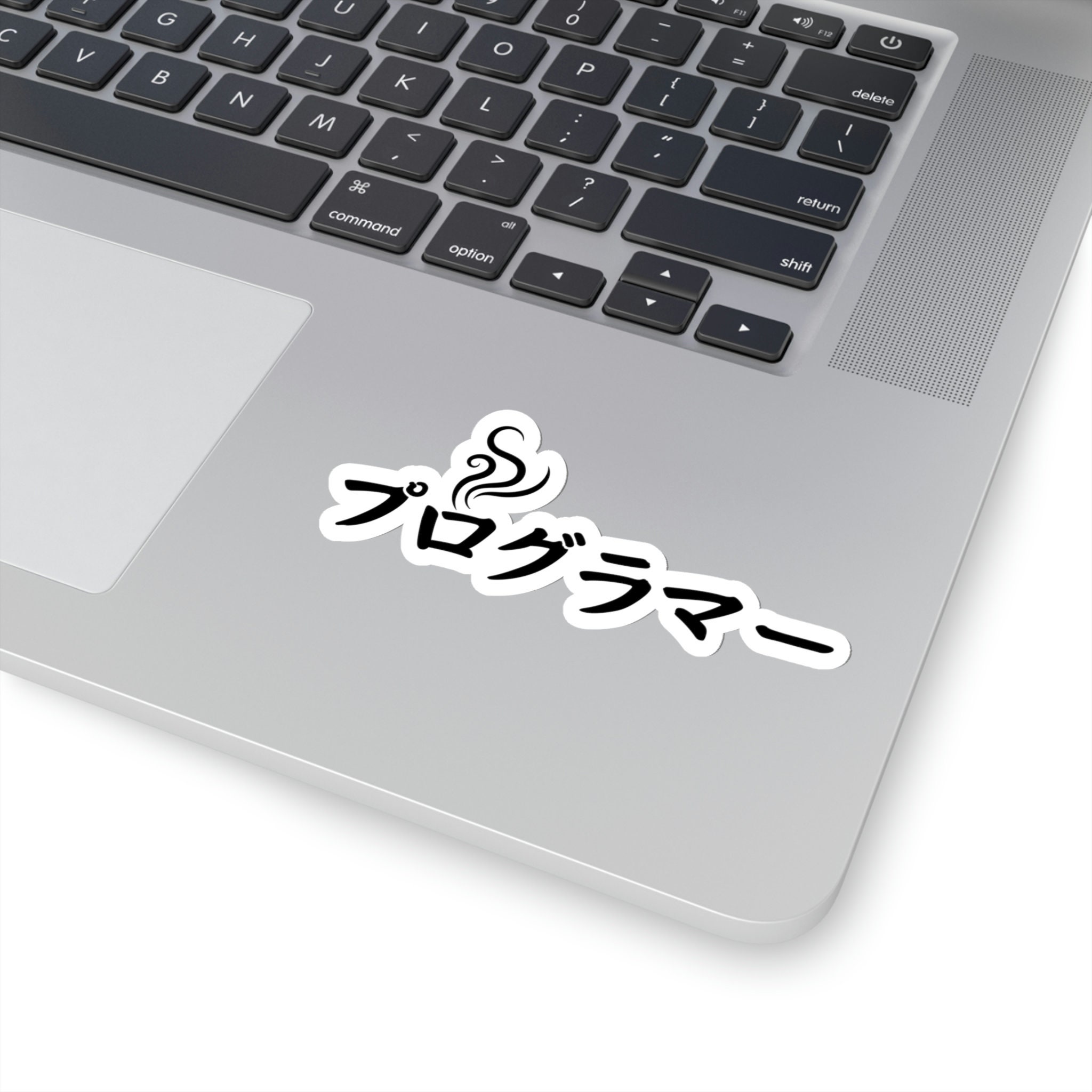 Programmer in Japanese Sticker Programmer Sticker Programmer Gift ...