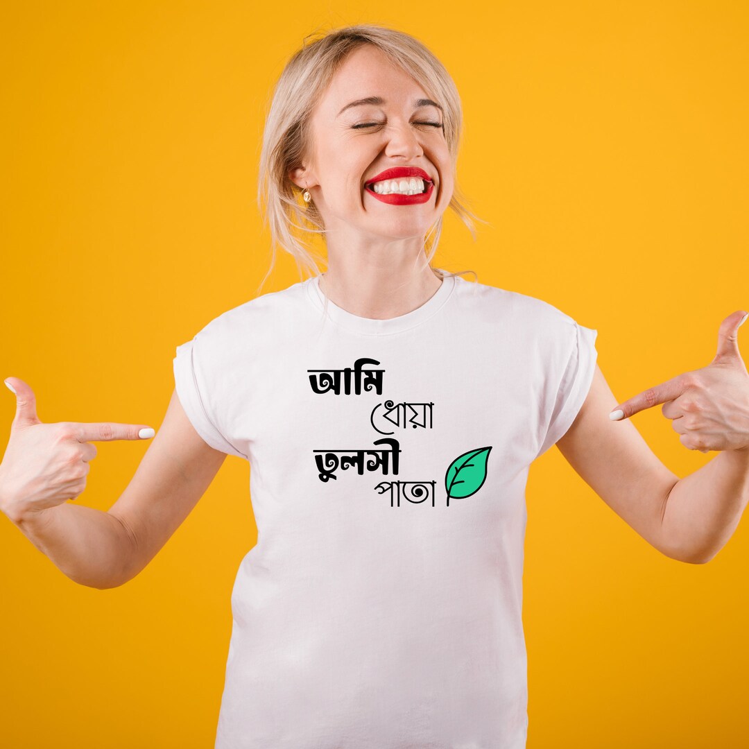 Ami Dhoya Tulsi Pata T Shirt, Funny Regional T Shirt, Bengali T Shirt ...