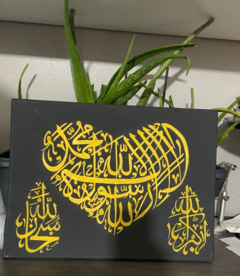 Kalima in Heart Shap and Allah Hu Akbar , Subhanallah - Etsy