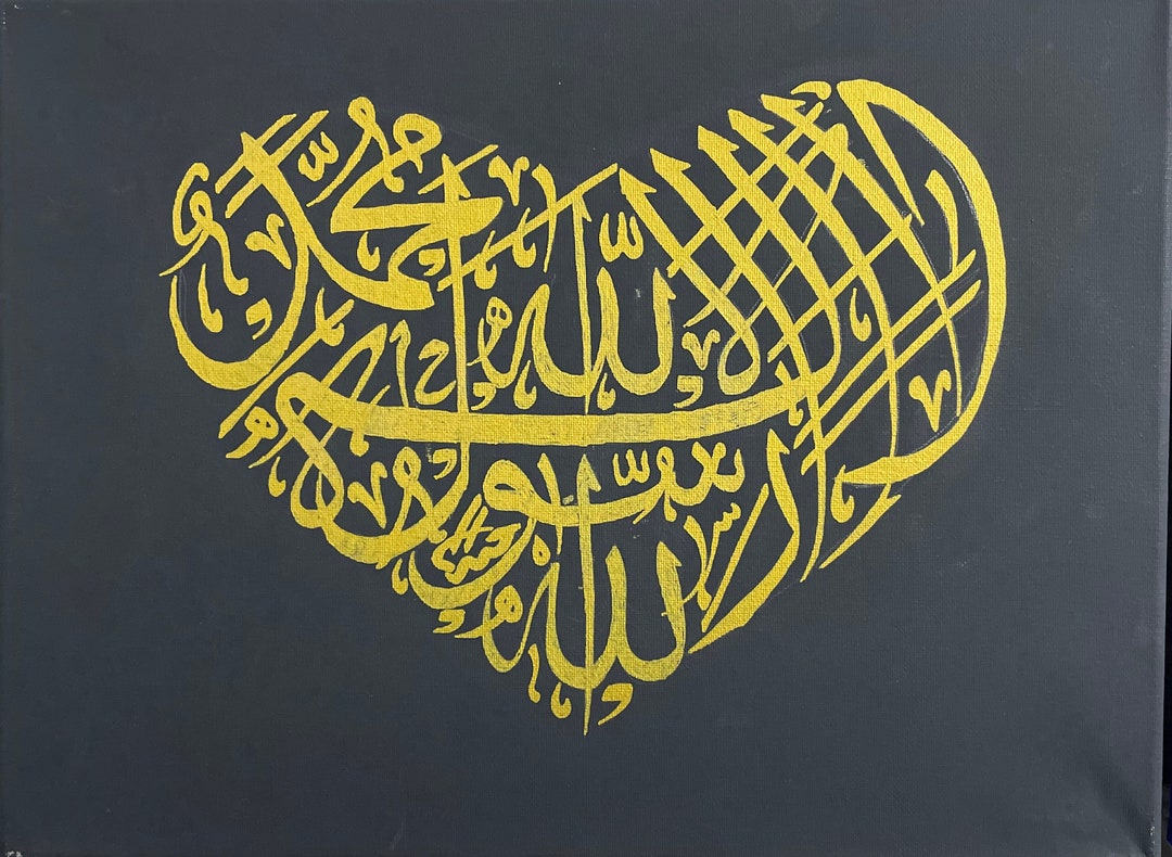 La Illaha Il Allah Muhammed Rasool Allah - Etsy