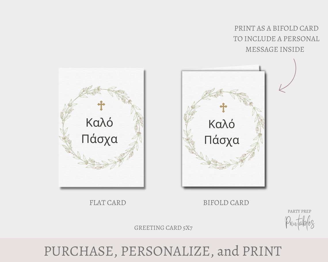 Greek Easter Card, Greek Easter Greeting, Greek Orthodox Easter, Kalo ...