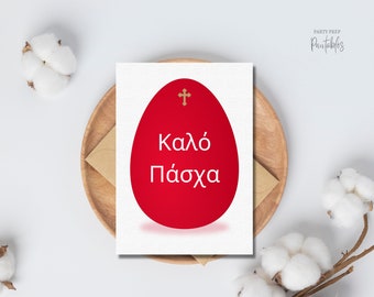 Greek Easter Card, Greek Easter Greeting, Greek Orthodox Easter, Kalo ...