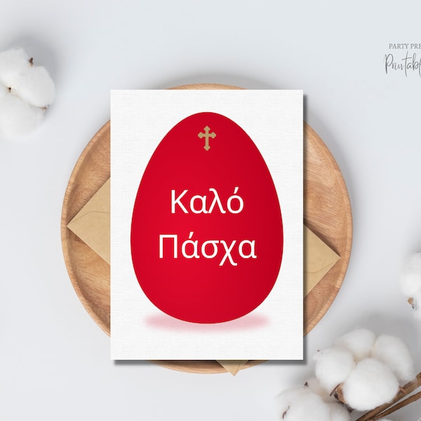 Printable Orthodox Pascha Card - Etsy