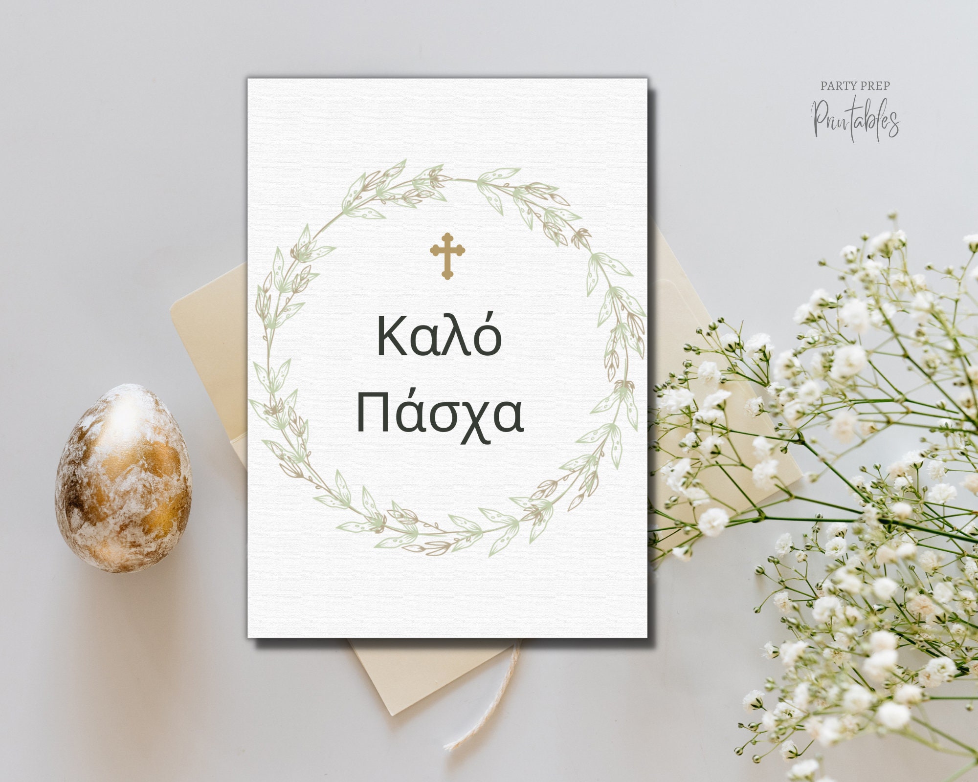 Greek Easter Card, Greek Easter Greeting, Greek Orthodox Easter, Kalo ...