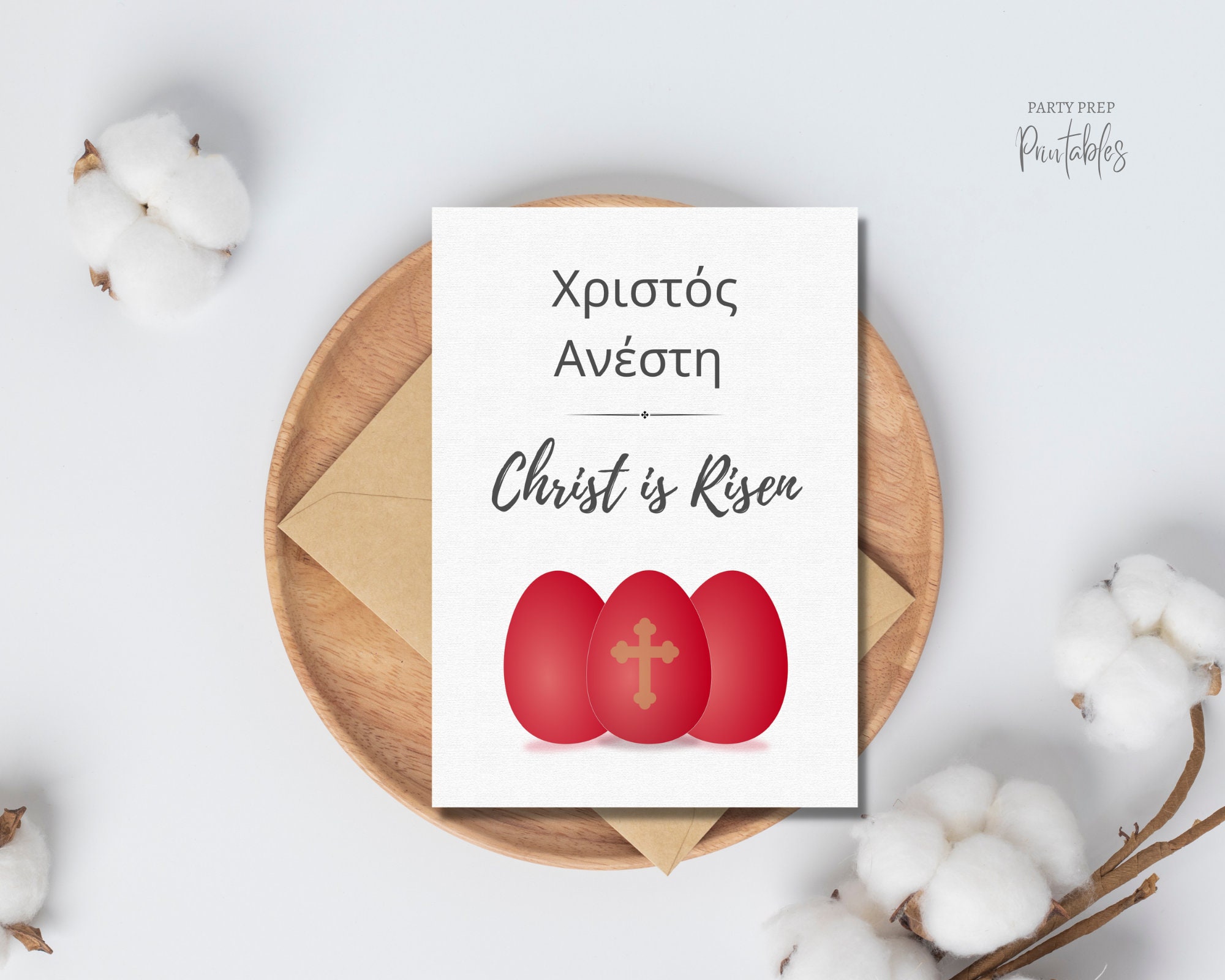 Greek Easter Card, Greek Easter Greeting, Orthodox Easter, Greek ...