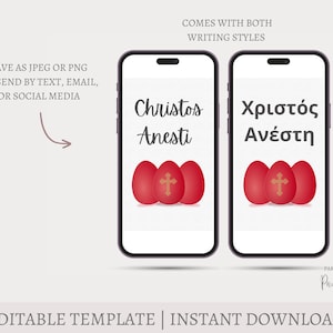 Greek Easter Card, Greek Easter Greeting, Orthodox Easter, Greek ...