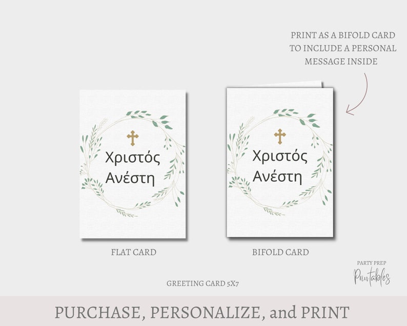 Greek Easter Card Greek Easter Greeting Greek Orthodox - Etsy