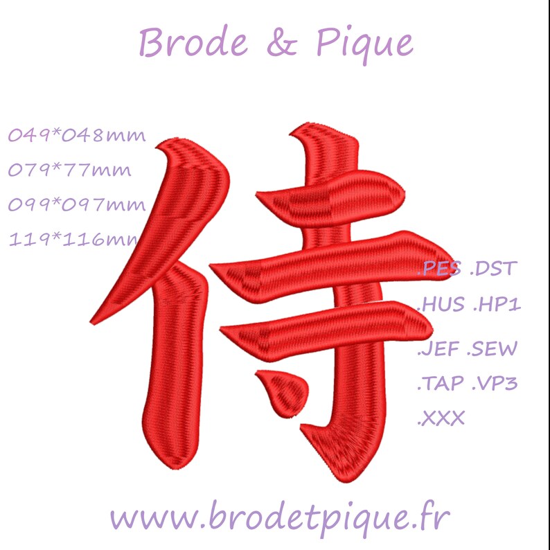 Samurai Kanji - Embroidery Pattern - Embroidery Design - Sizes ...