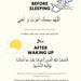 Dua Before Bedtime & Dua After Waking Up. Islamic Kids Printable Dua ...