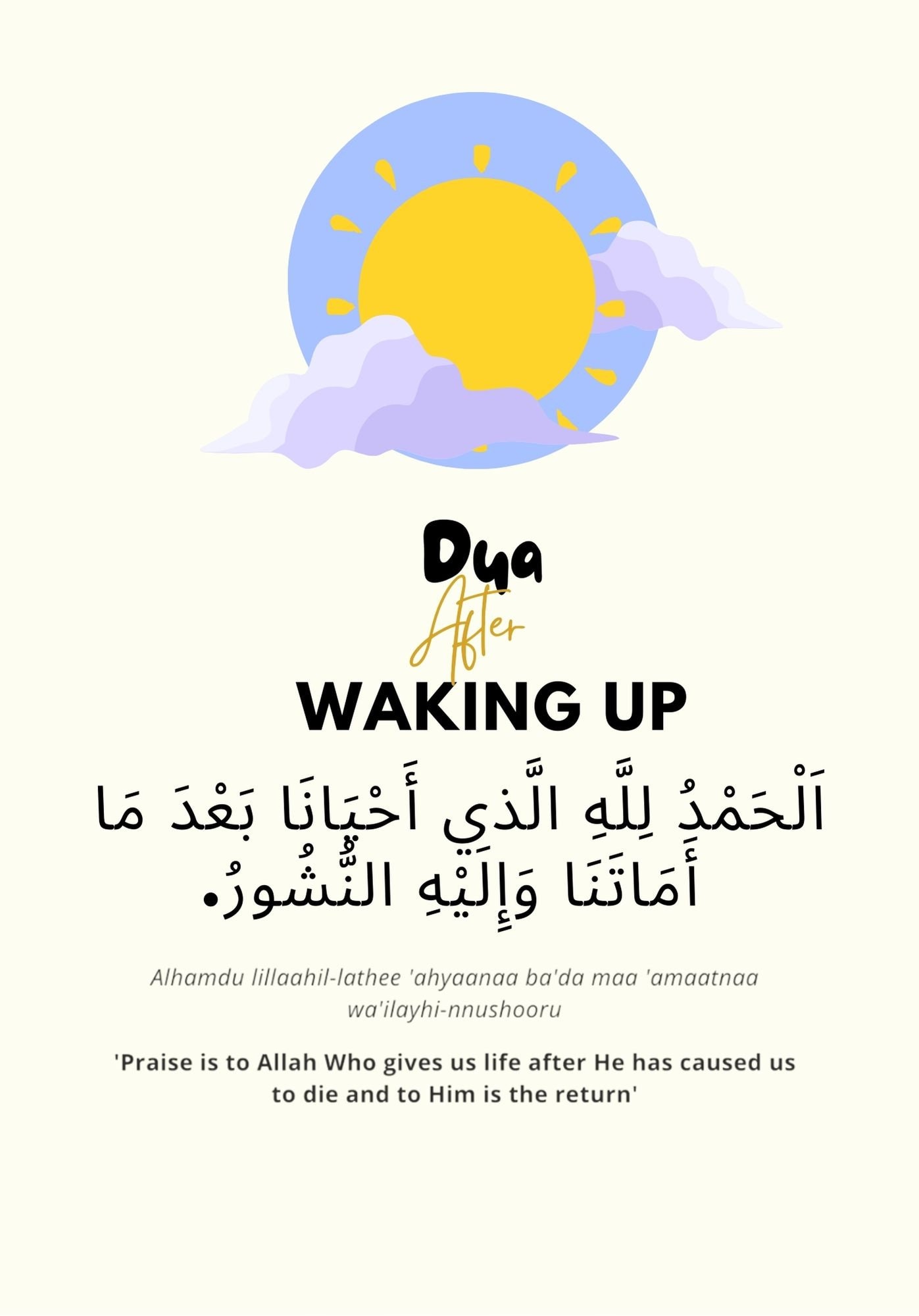 Muslim Kids Dua Printable, Dua Before Bedtime & Dua After Waking Up ...